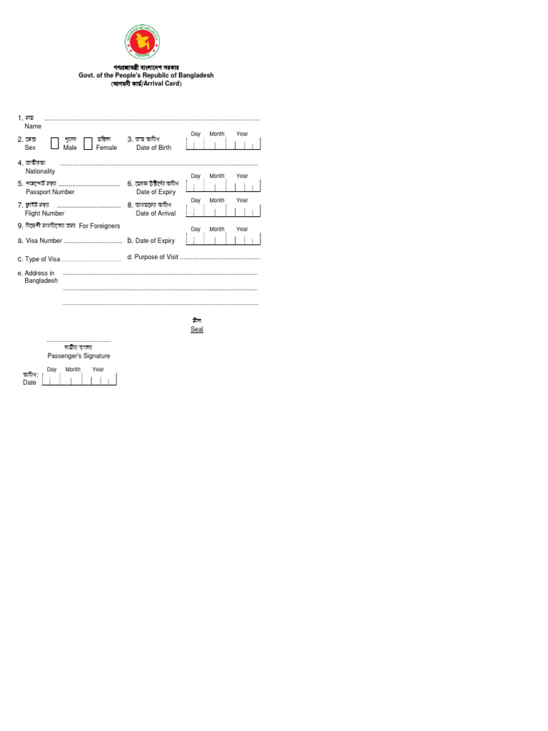 Govt. of The People's Republic of Bangladesh Arrival Card: Day Month ...