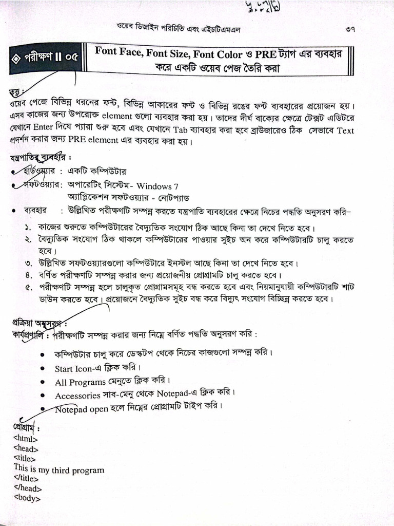 ICT Practical 1.3 | PDF