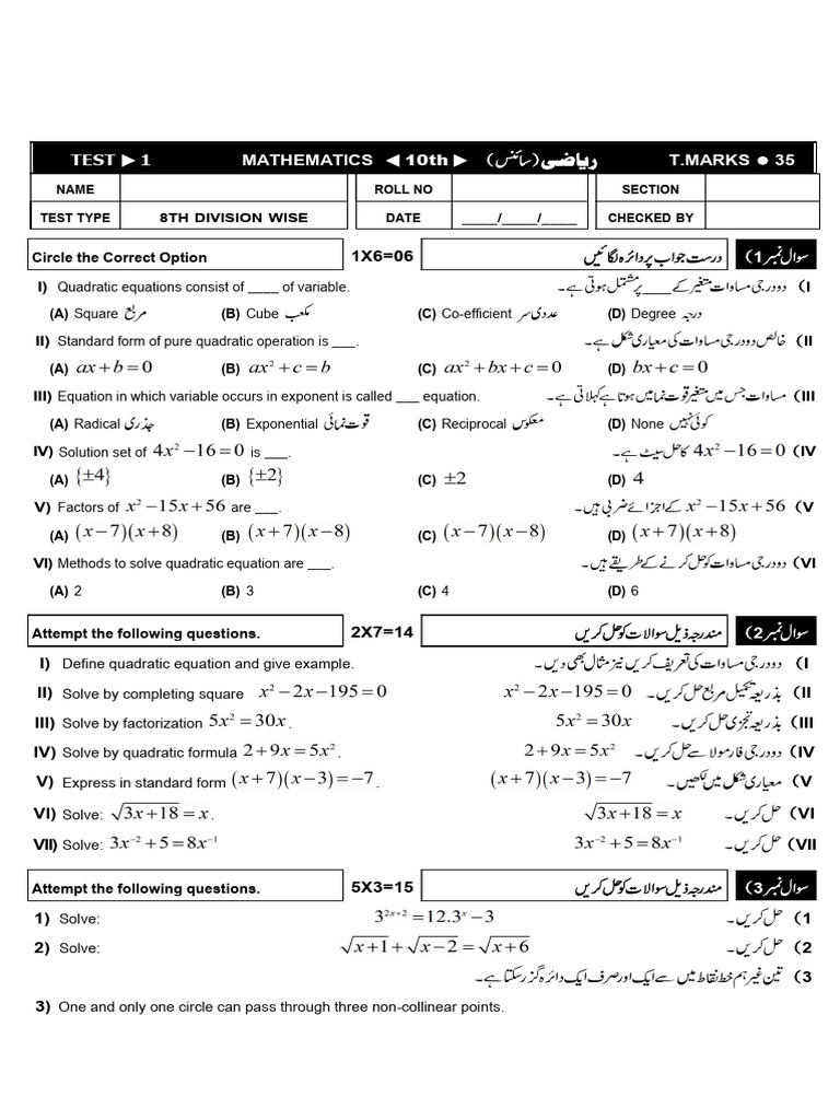 Math 10th Test | PDF | Quadratic Equation | Equations