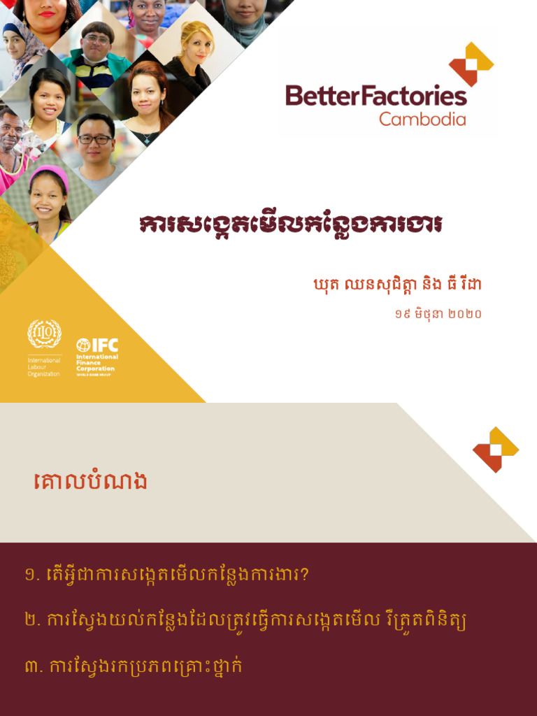 14 - FAI - Workplace Observation | PDF