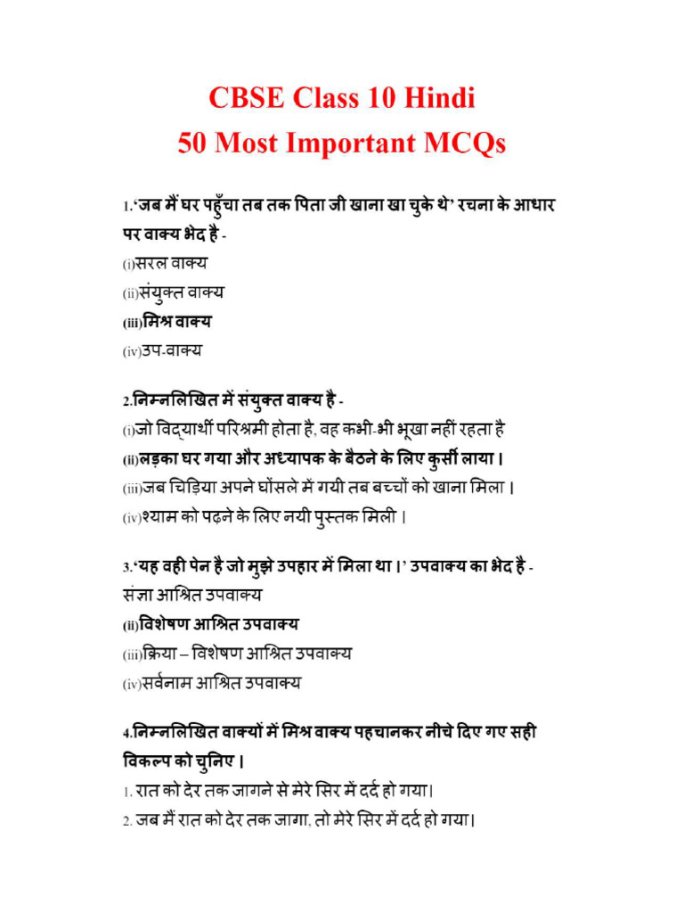 Hindi Grammar MCQ'S | PDF