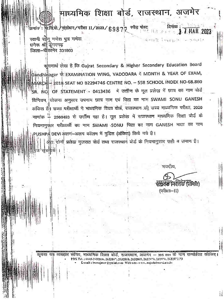 EXAm Board Letter For Name Correction | PDF