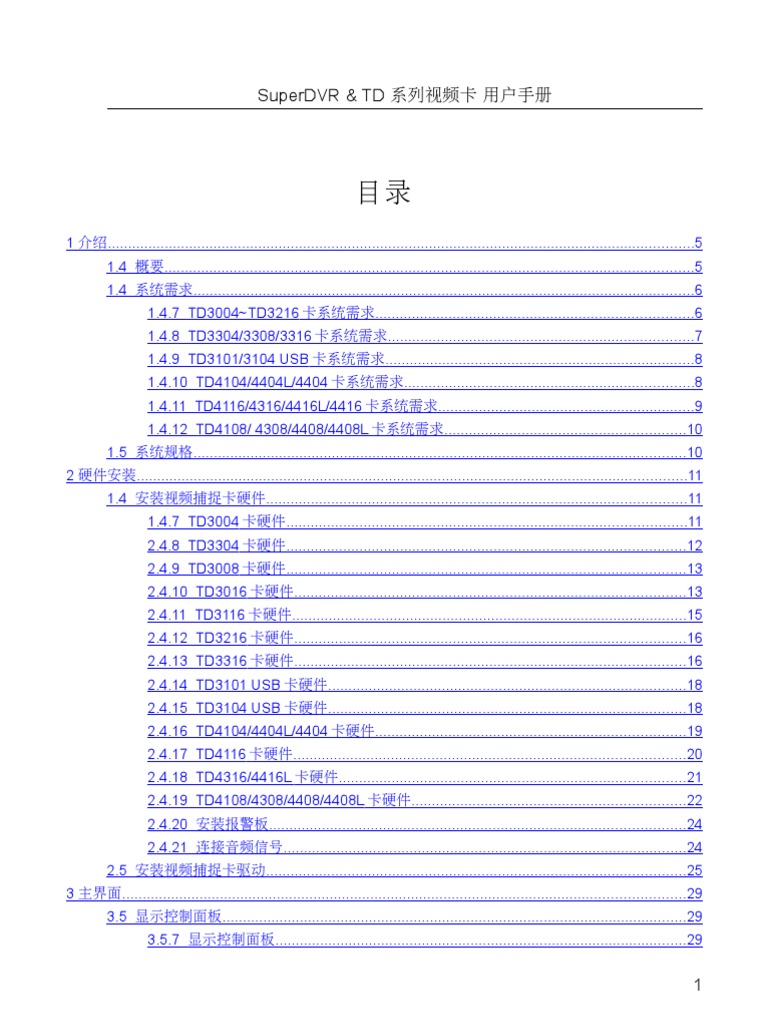 User Manual DVR | PDF