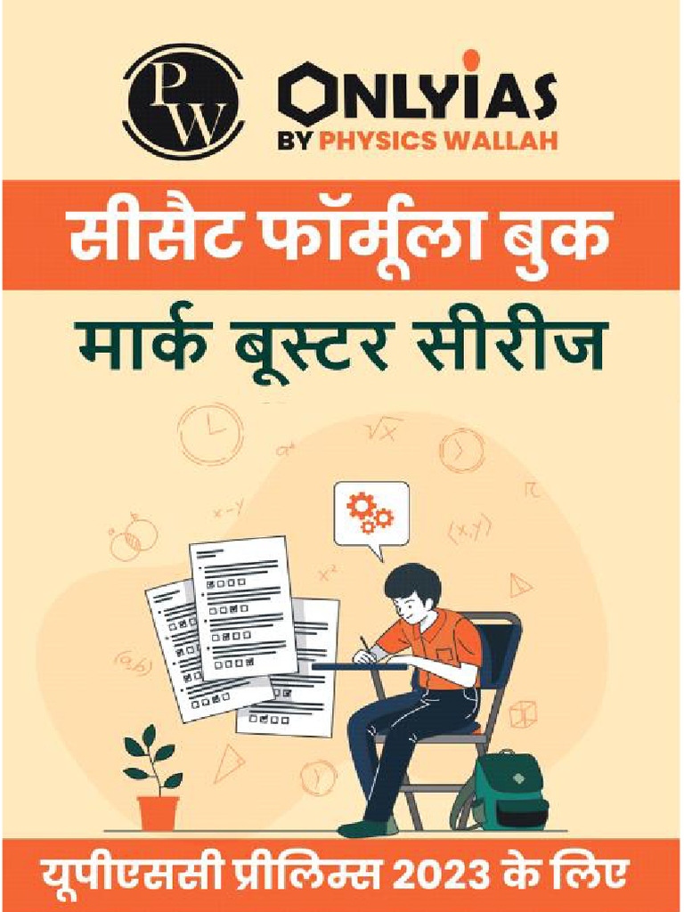 582) CSAT Formula Book (Hindi) PDF Only - Note | PDF 582) CSAT Formula Book (Hindi) PDF Only - Note | PDF