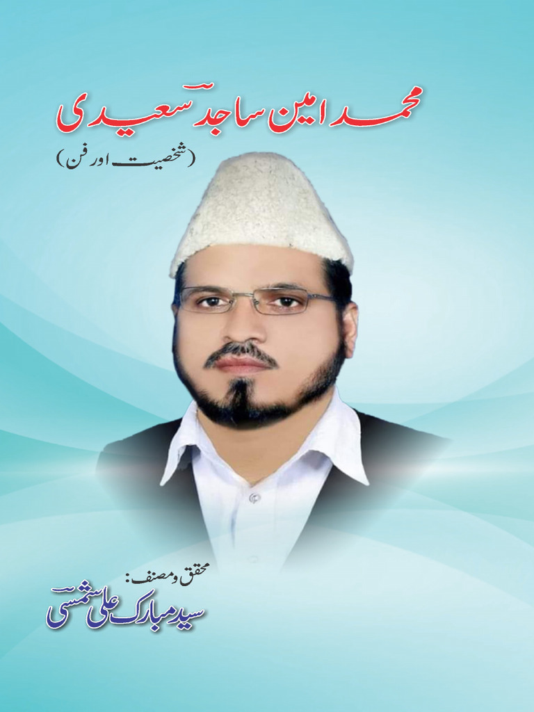Muhammad Amin Sajid - by Shamsi SB Front | PDF