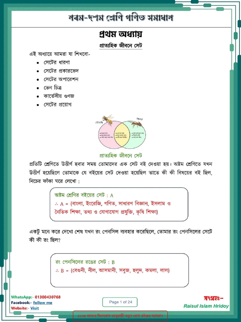 Class 9 Math Solution 2024 (Exambd - Net) | PDF