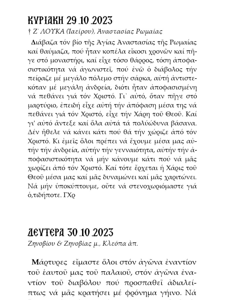 2910 - 411 - 231028 - 204342 | PDF