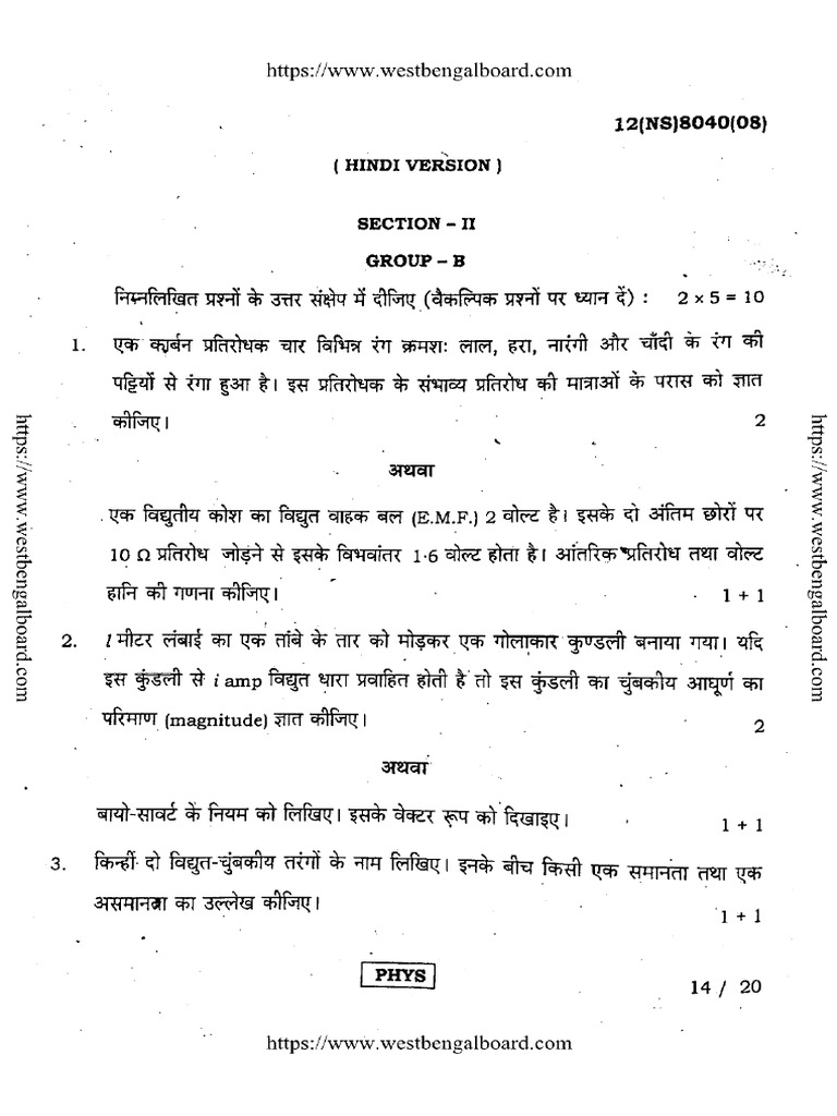 WBBSE Class 12 Physics (Hindi Version) Question Paper 2019 | PDF