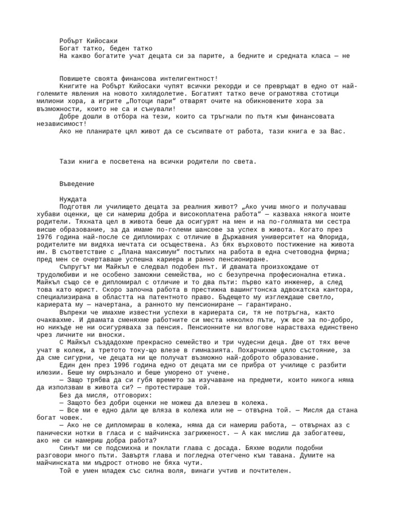 Robert-Kiyosaki - Bogat Tatko Beden Tatko - Na Kakvo Bogatite Uchat ...