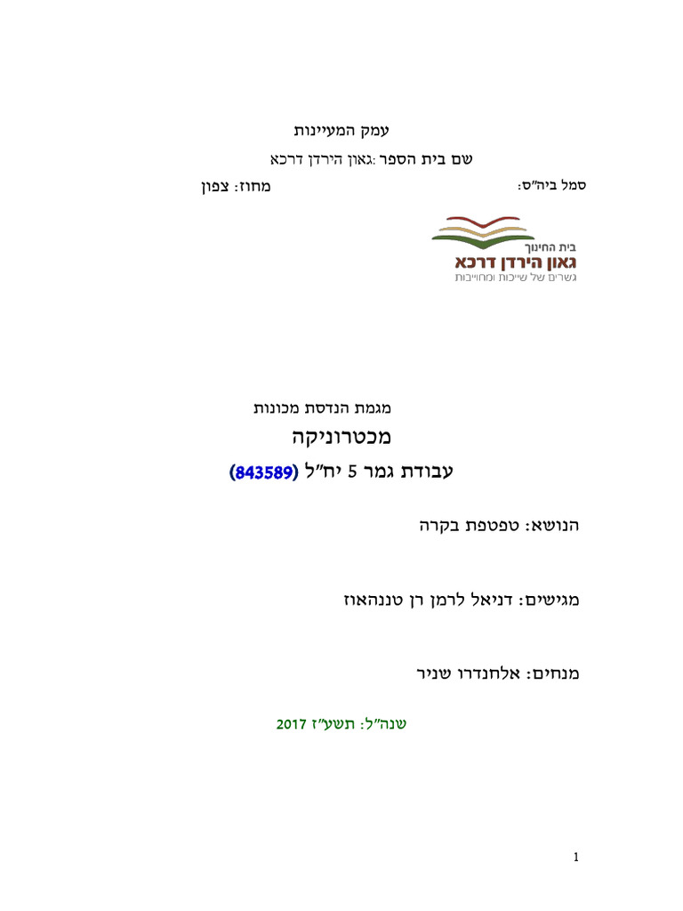 Mechanical Engineering Book | PDF