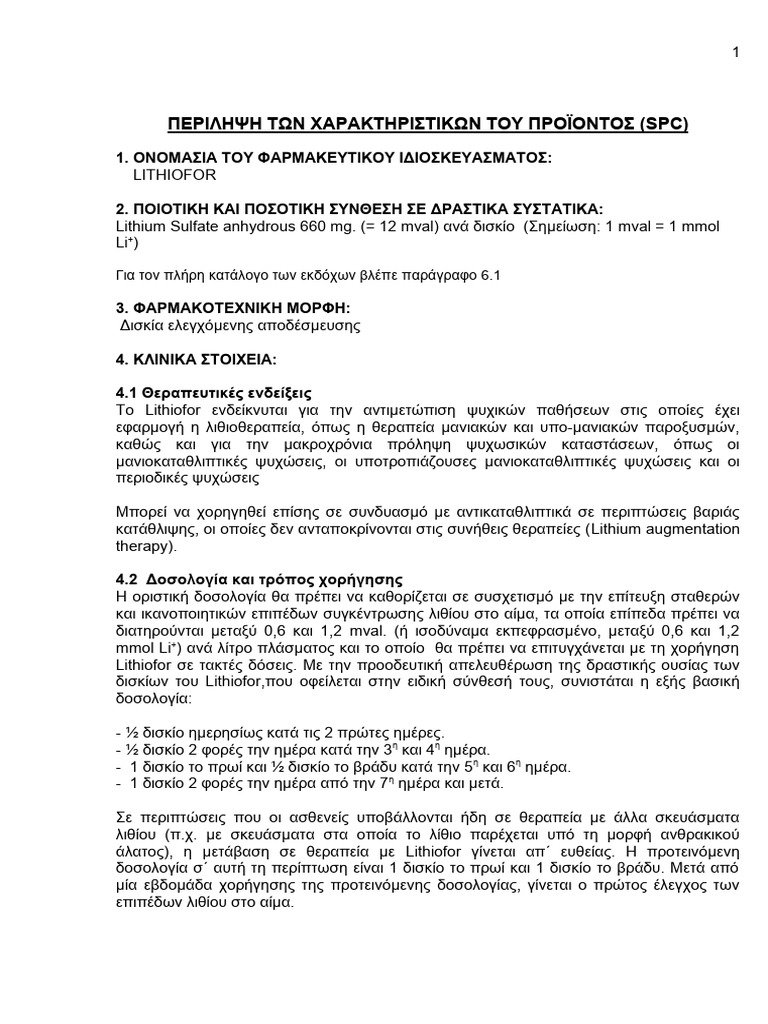 SPC 1601501 1 | PDF