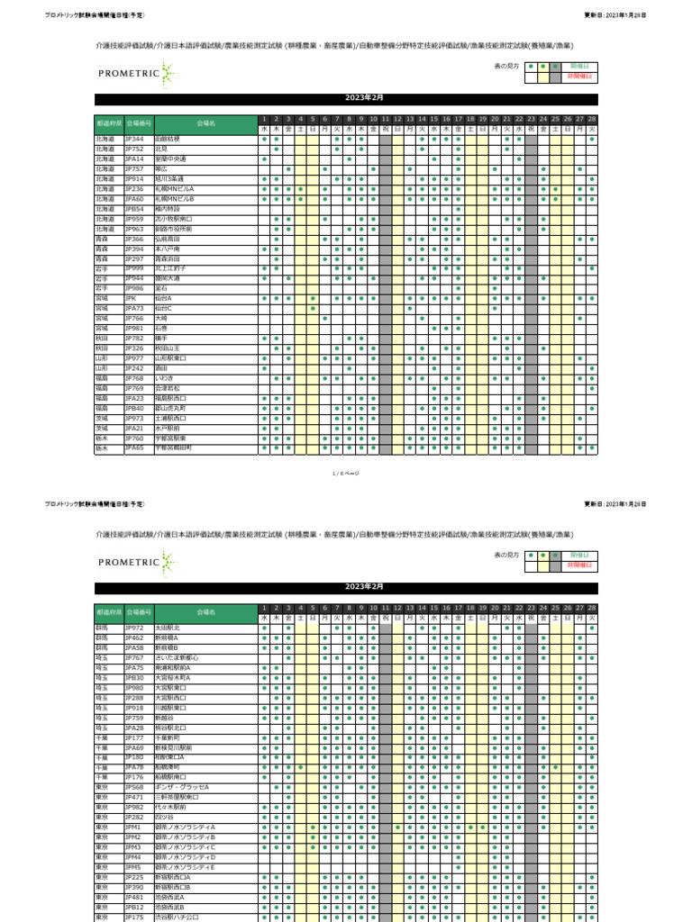 JP-Schedule 202302 NC | PDF