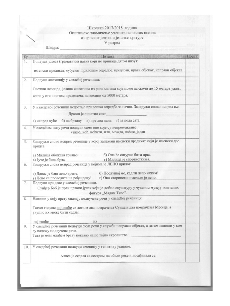 SJ, Peti Razred, Opstinski Nivo (Test I Resenja) | PDF