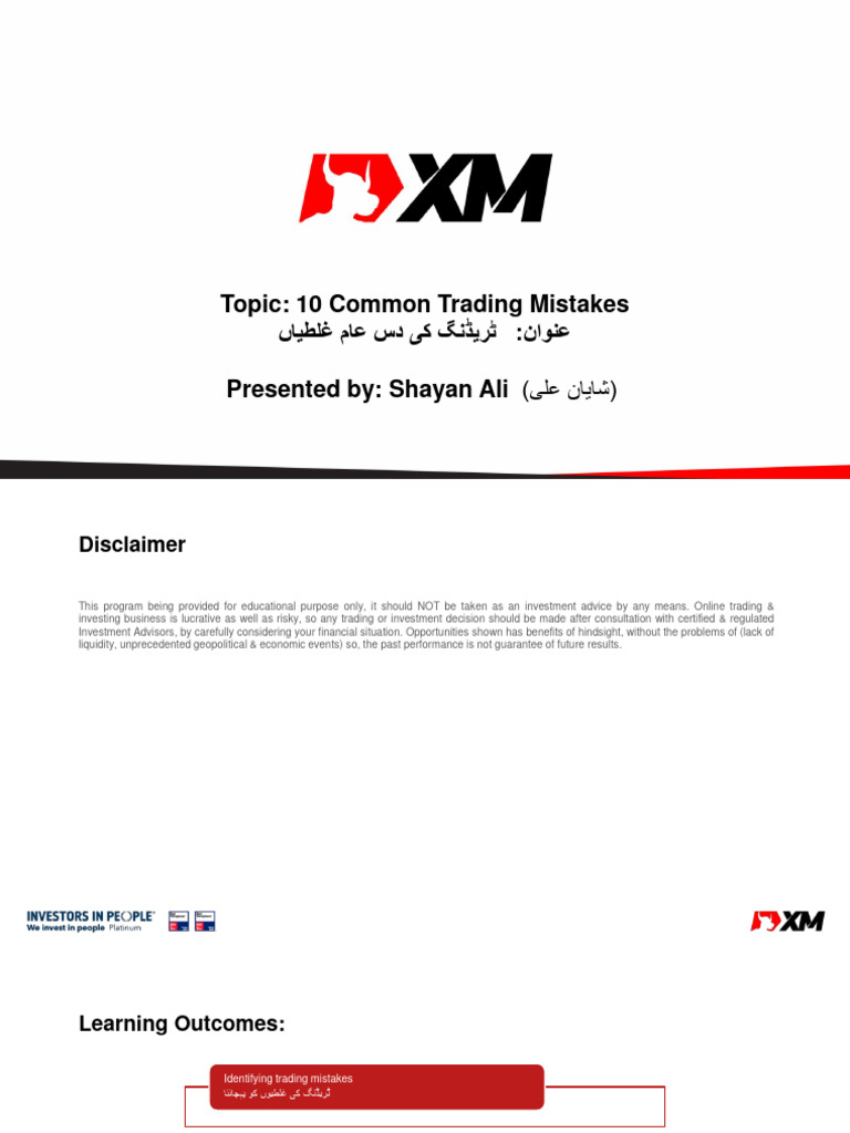 10 Common Trading Mistakes New | PDF 10 Common Trading Mistakes New | PDF