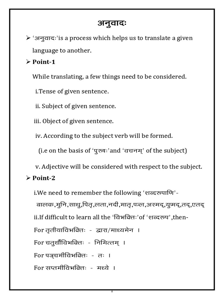 Anuvaadah | PDF | Linguistic Typology | Language Mechanics