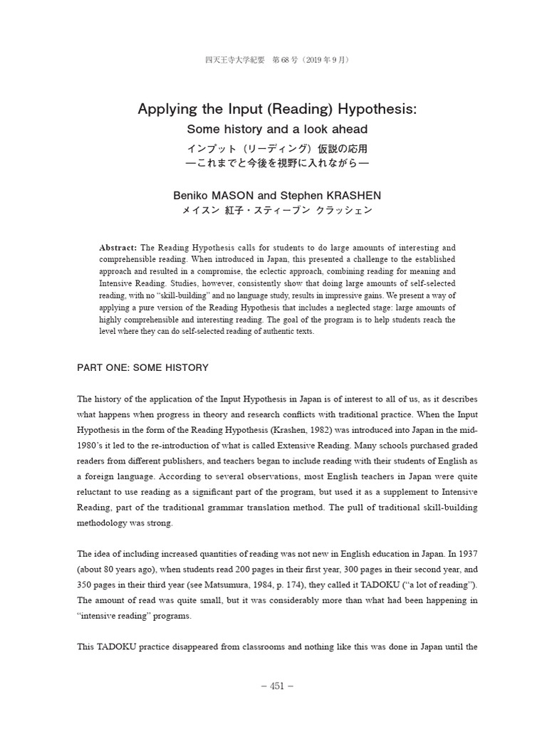 2019 Applying The Input Hypothesis History | PDF
