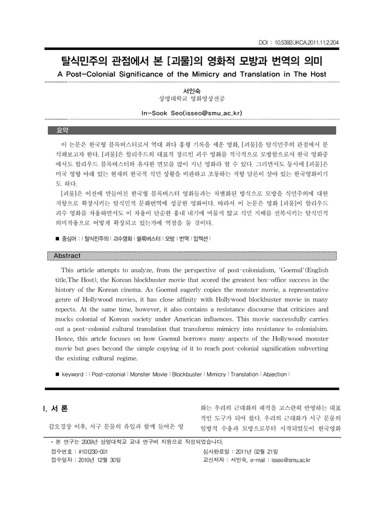 A Post-Colonial Significance of The Mimicry and Translation in The Host ...