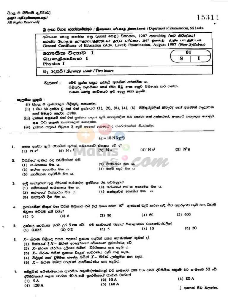 Physics 1997 SI | PDF