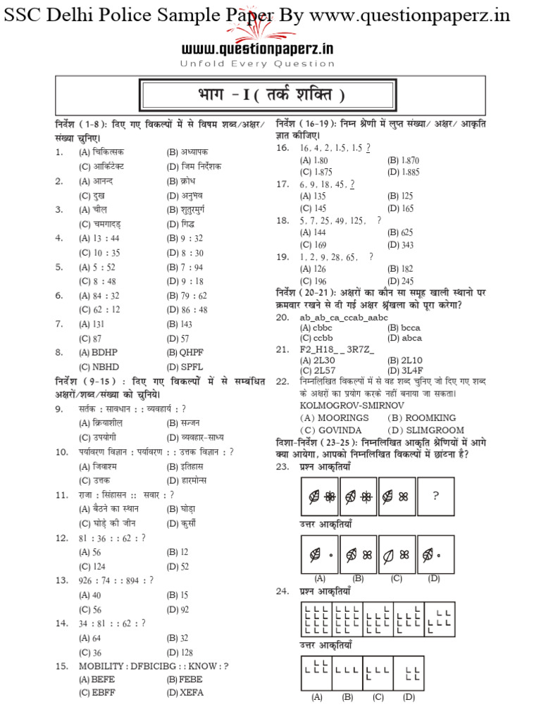 Delhi Police Exam | PDF | Matrix (Mathematics)