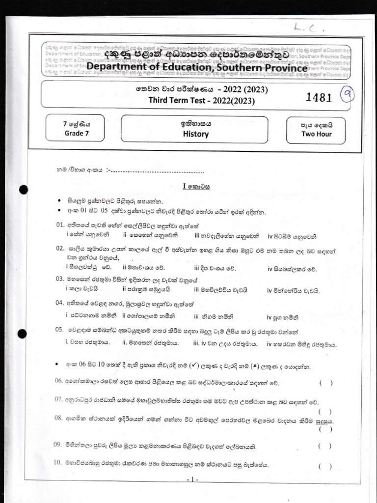 2022 Grade 7 3rd Tem History | PDF