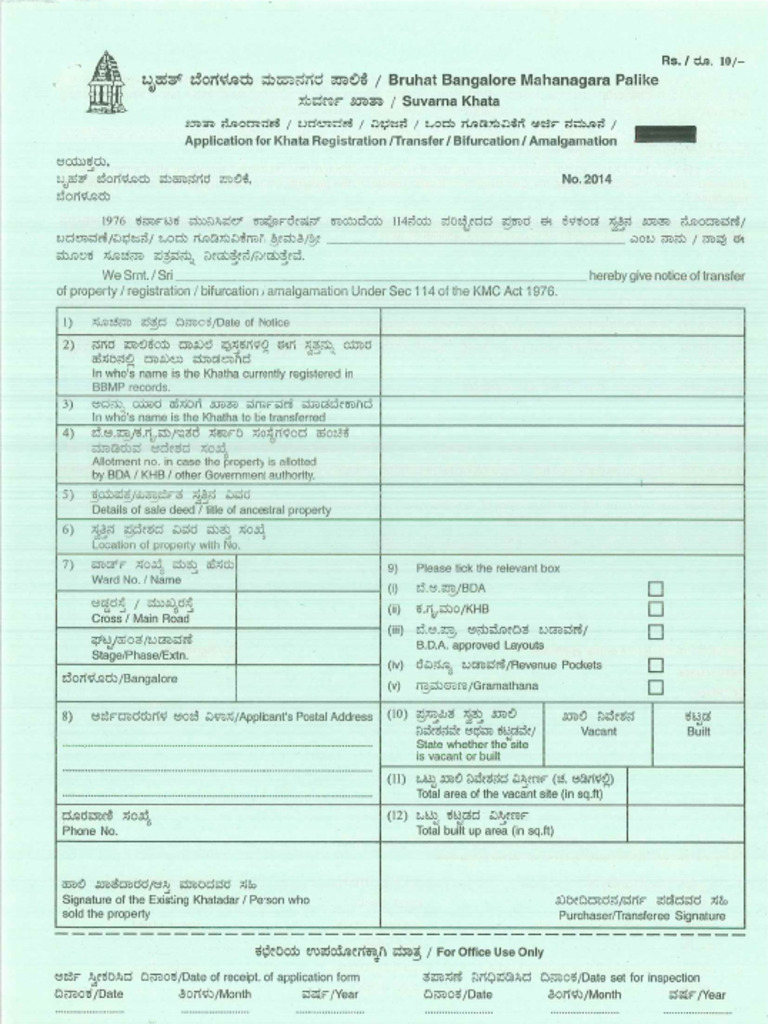 Khatha Transfer Form | PDF