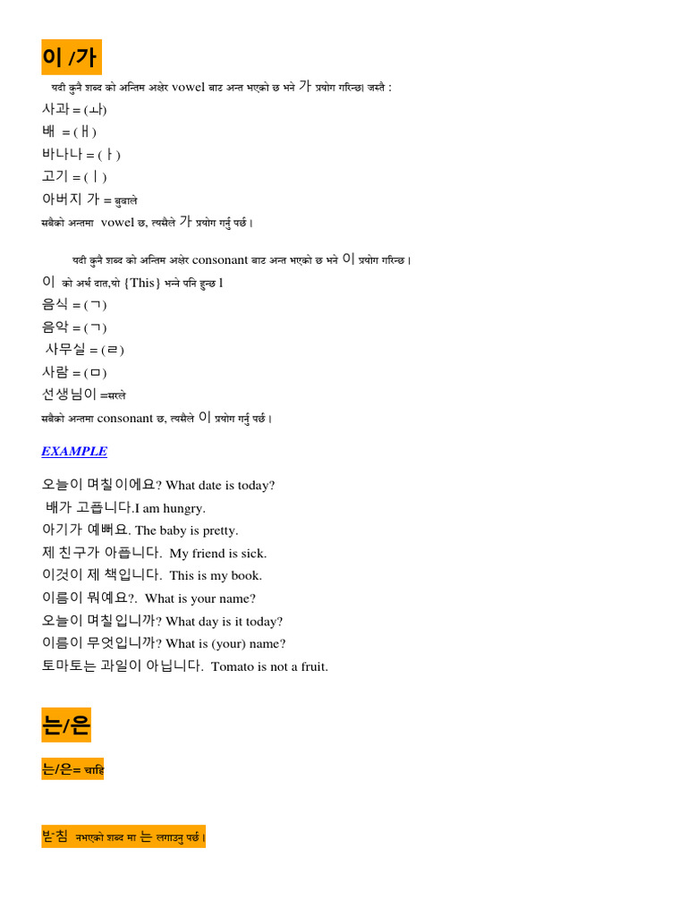 Korean Grammer Pdf