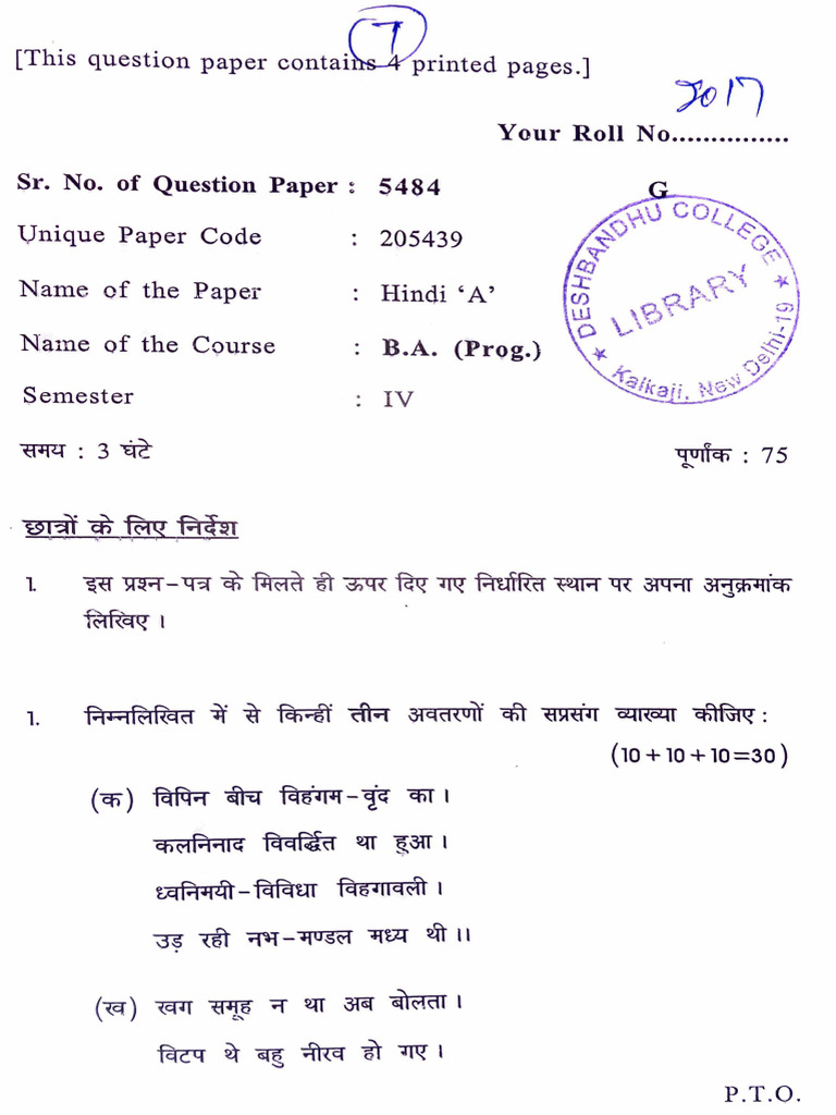 Hindi C Aadhunik Bharatiya Bhasha Hindi Gadya Udbhav AurVikas 62051413 | PDF