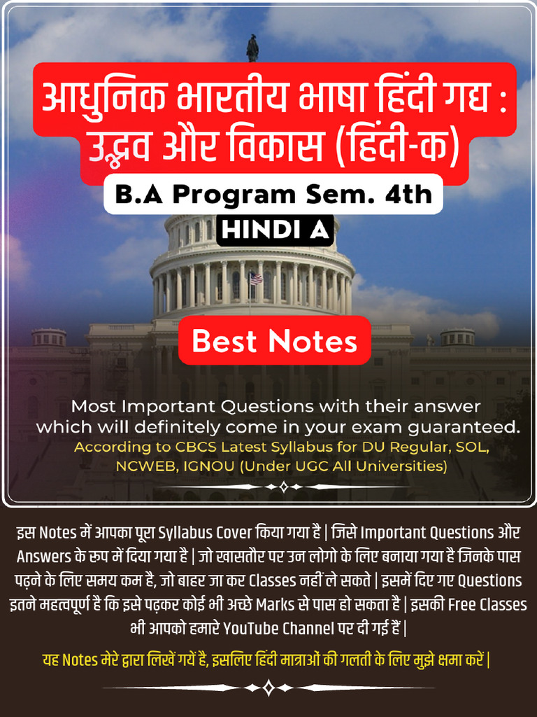 Hindi Notes | PDF