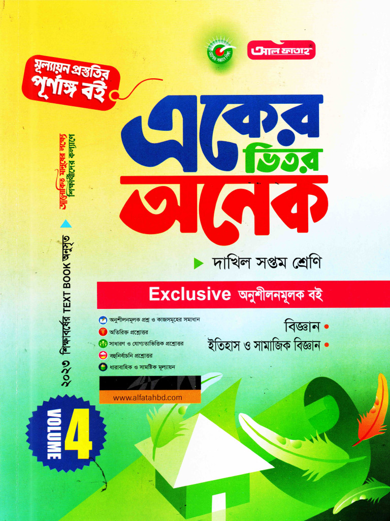 History and Social Science - Class 7 Guide Book | PDF