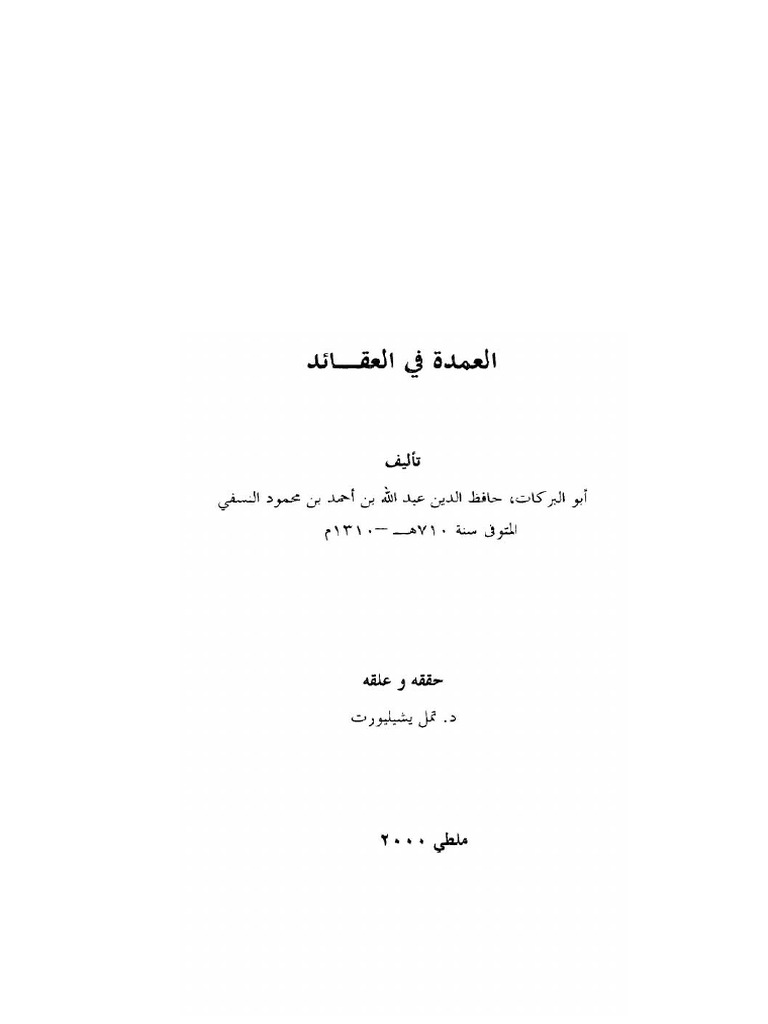 Nasafi - 'Umdah 'Aqa'Id | PDF