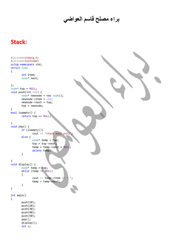 براء العواضي-1 | PDF | Namespace | Computer Science