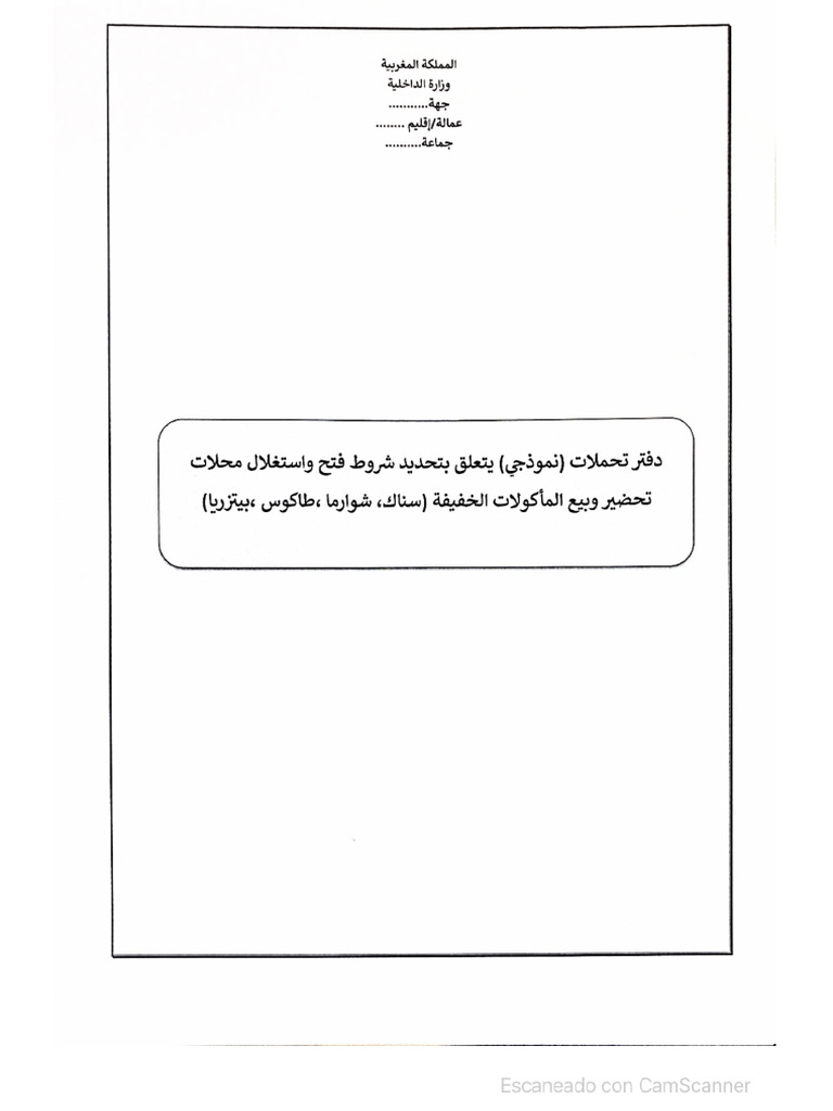 CDC Snack Starkey | PDF