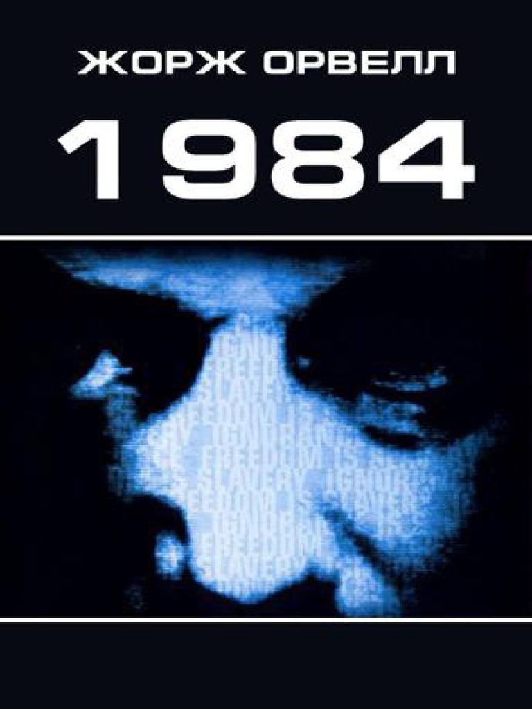 1984 | PDF