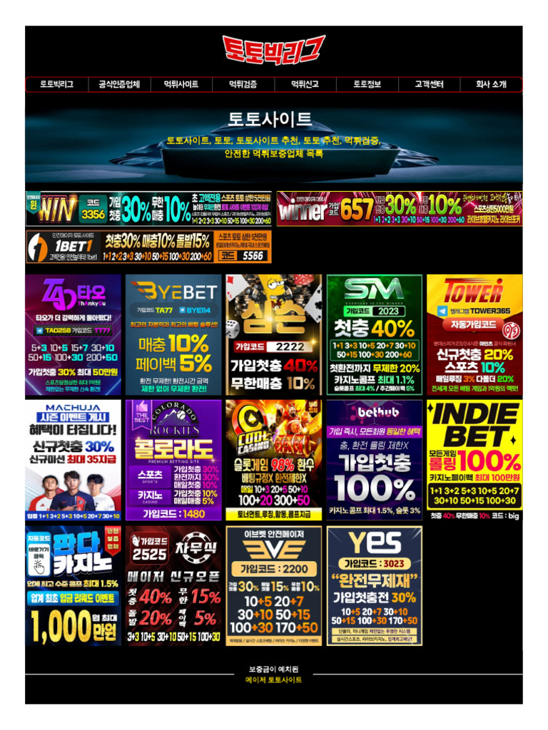 Scam Verification Site | PDF