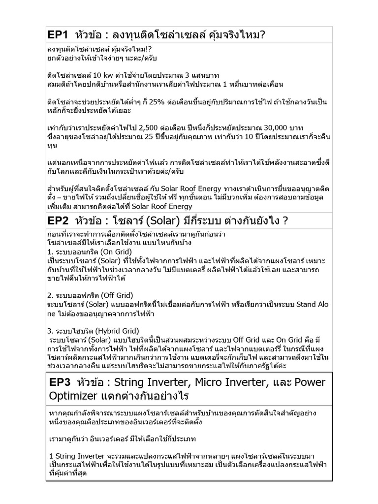 Solar Roof Energy Script | PDF