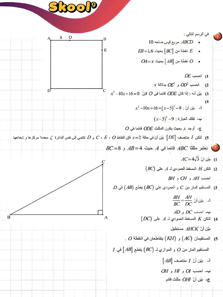 Serie Math 9eme | PDF