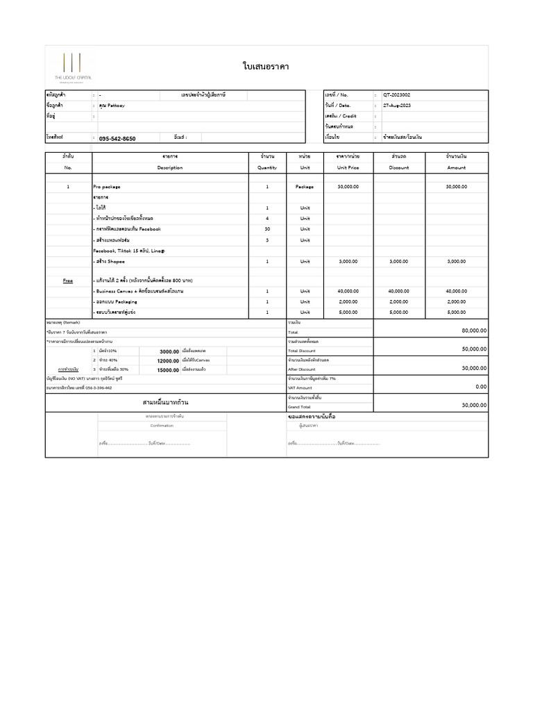 ใบเสนอราคา - Sheet1 | PDF