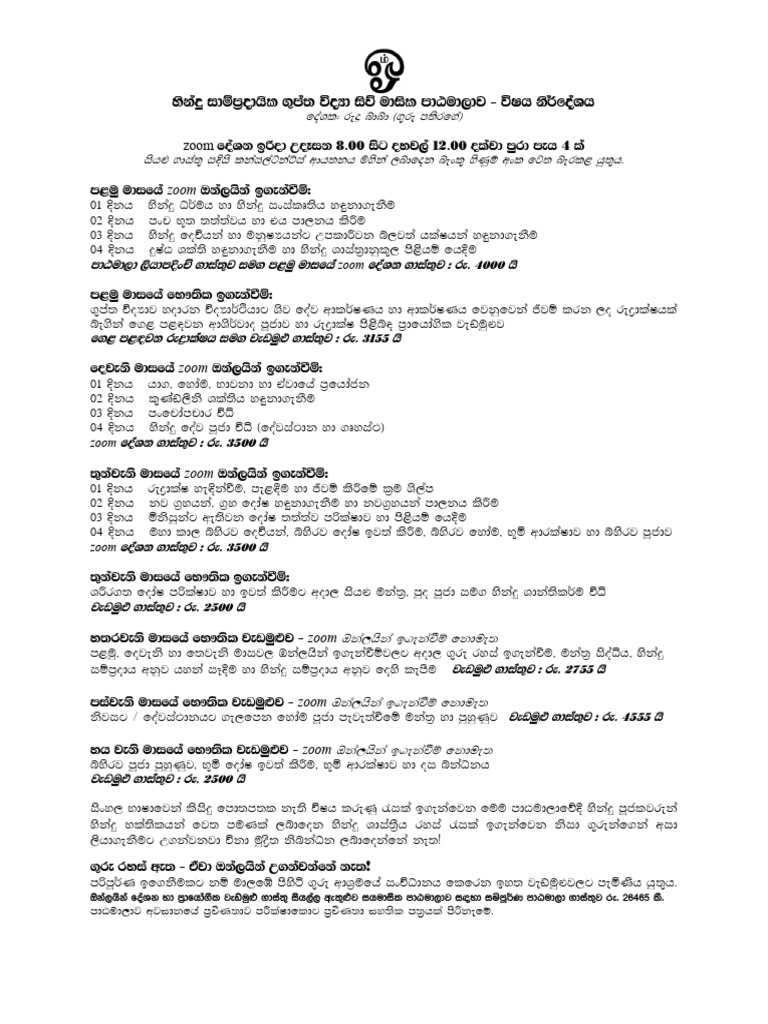 Hindu Guptha Vidya Course Outline | PDF