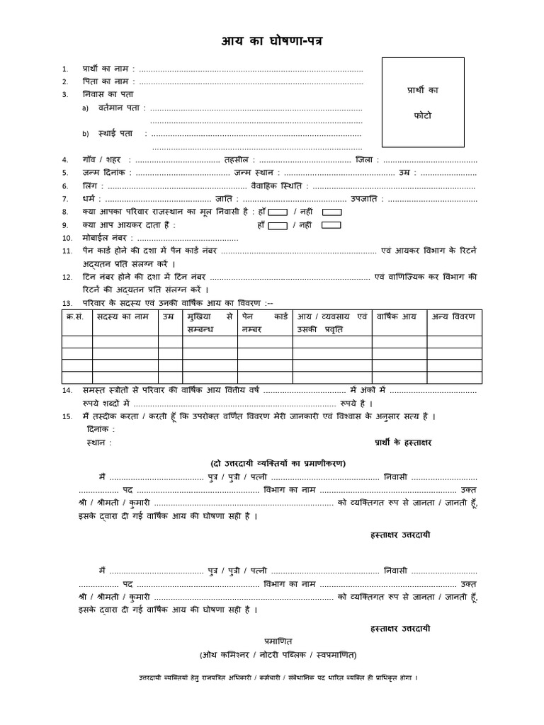 Income Form 1 Page | PDF