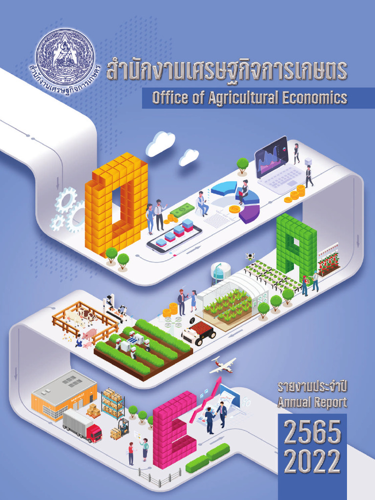 รายงานประจำปี 2565 | PDF