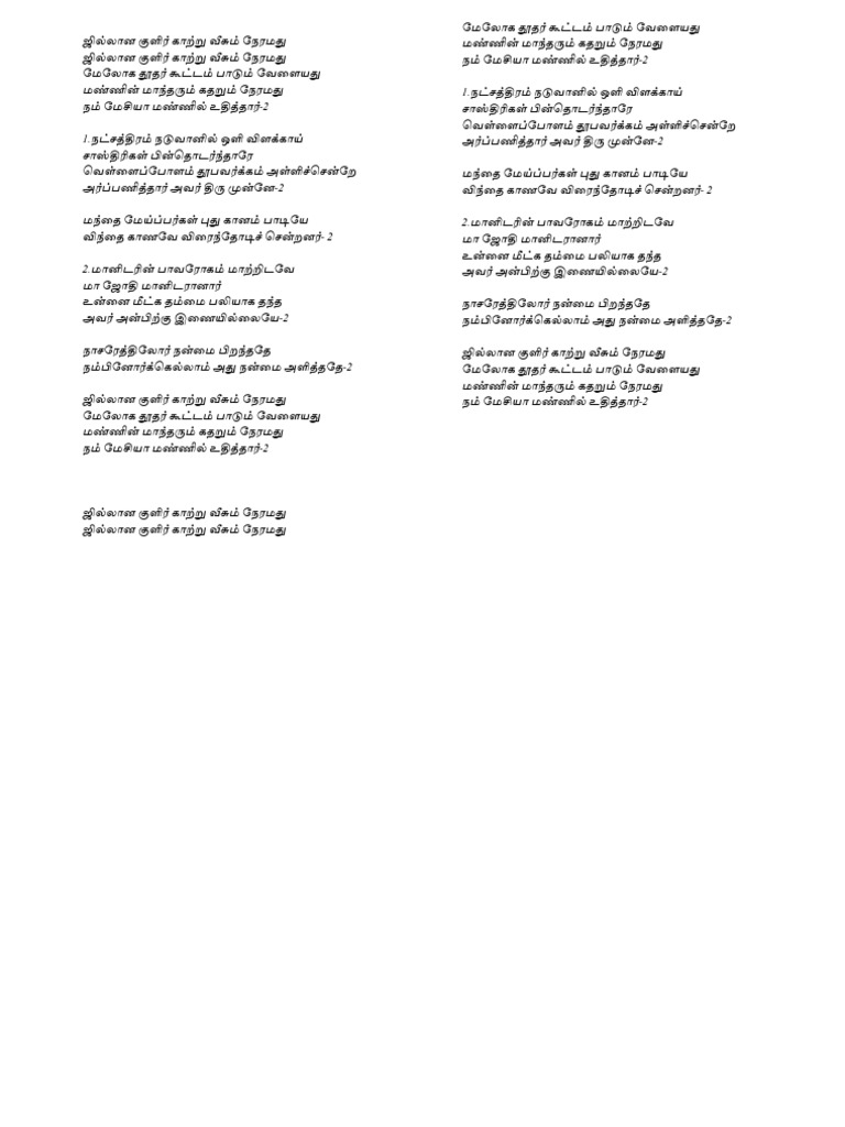 Last Song Final | PDF