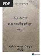 CamScanner Repeated Text | PDF