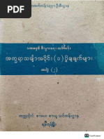 CamScanner Overview and Features | PDF