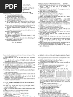 N5 Physics Relationships-Sheet 2023 | PDF | Atoms | Building Materials