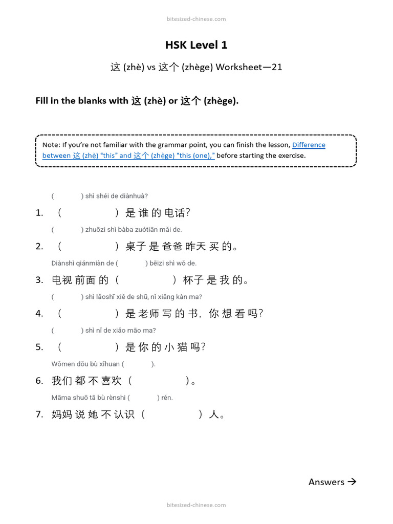 HSK 1 Chinese Grammar Zhe Vs Zhege 21 | PDF