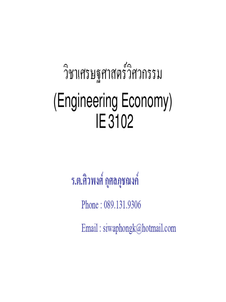 Engineering 20economy Midterm | PDF
