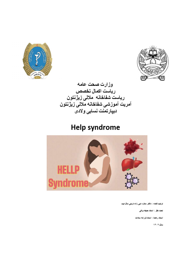 Help Syndrome | PDF