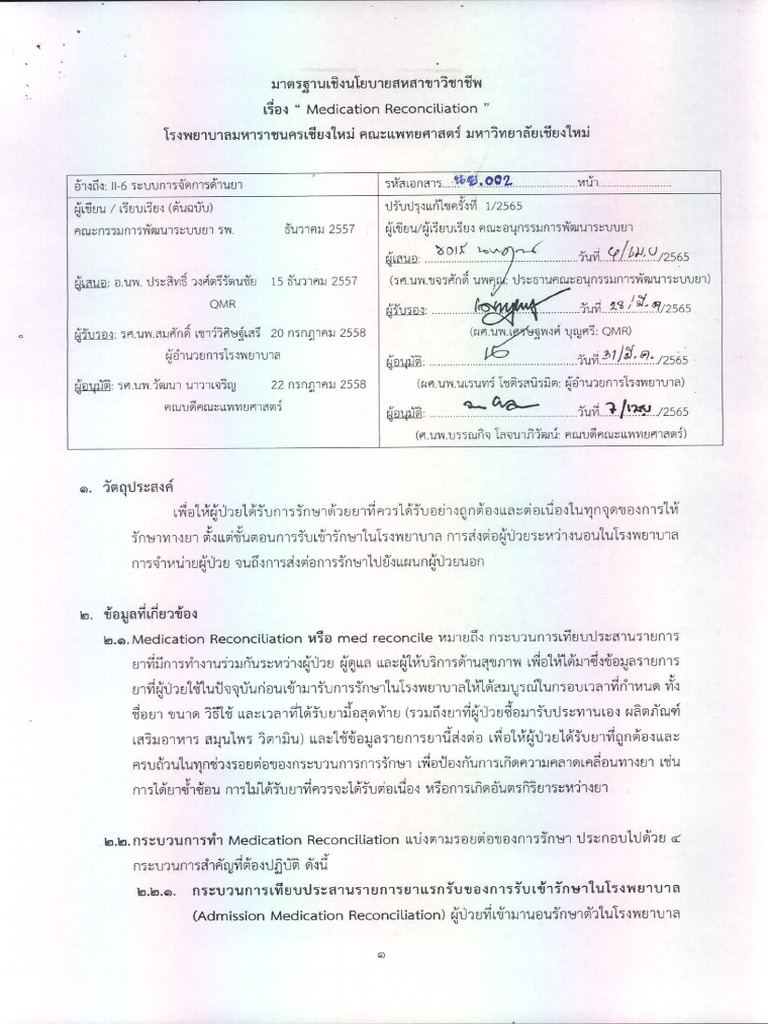Medication Reconciliation Pdf