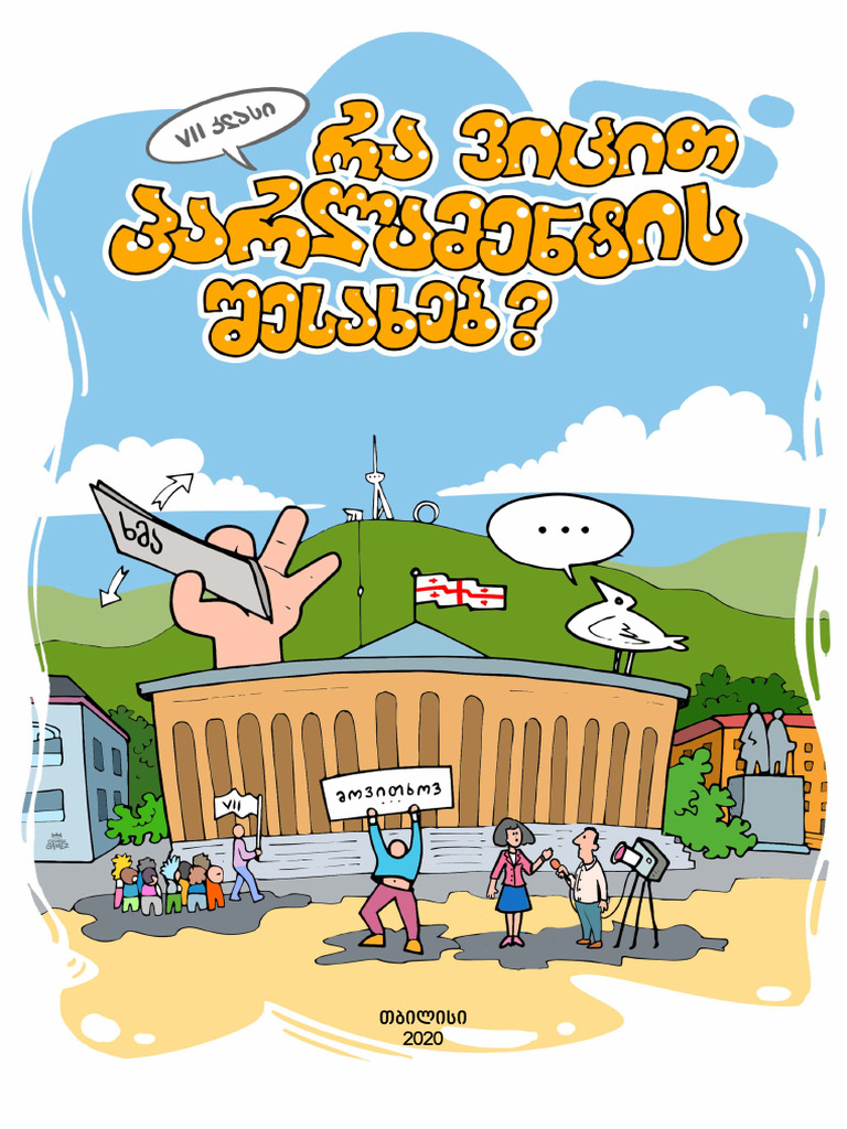 Undp Ge DG What-We-Know-About-Parliament Students-Textbook 7-Grade 2021 ...