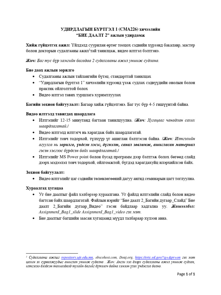 Cma226 Assignment 2 2023 Pdf 0752